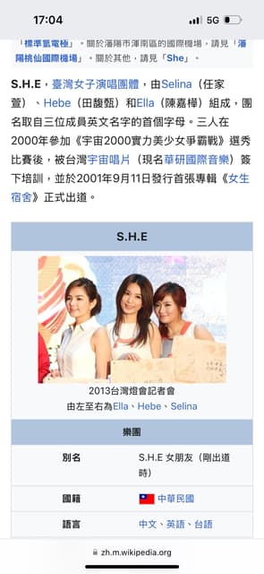 最愛女生團體-SHE - shero (@strong_girl) | Dcard