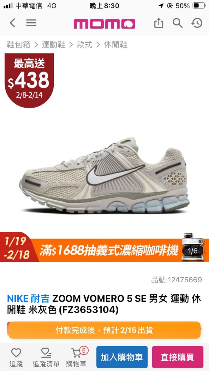 #發問 #發文 NB2002R v.s Nike verome 5選擇 - 球鞋板 | Dcard