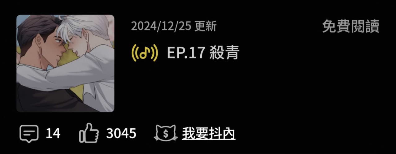 #推薦 【香香BL漫畫推坑🙌| MOJOIN幕後花絮】內有漫畫連結！！ - 動漫板 | Dcard