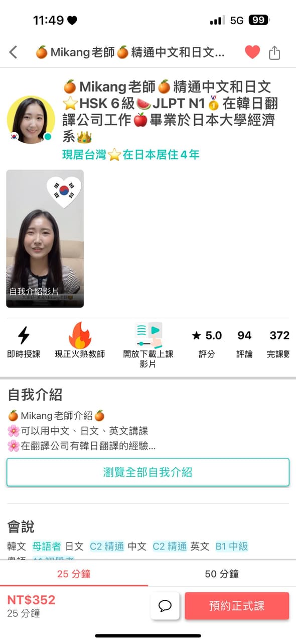 AmazingTalker心得分享+徵求學伴！ - 課程板 | Dcard