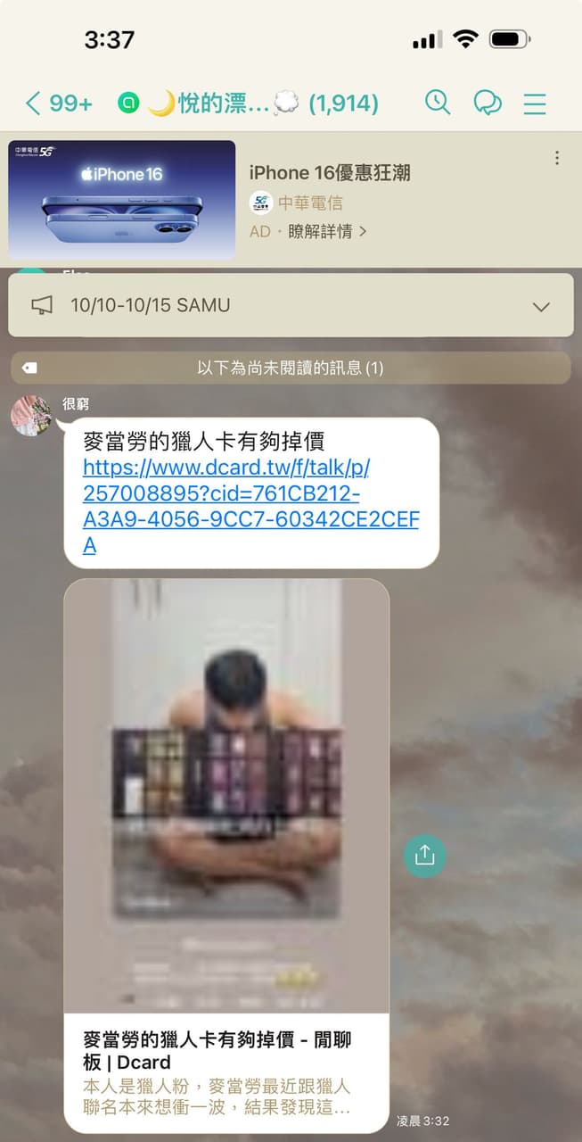 麥當勞的獵人卡有夠掉價 - B242 留言 | Dcard