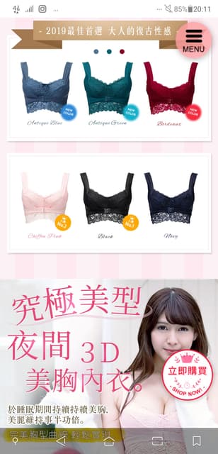 #問 angellir 夜間3D美胸內衣 好穿嗎 - 網路購物板 | Dcard