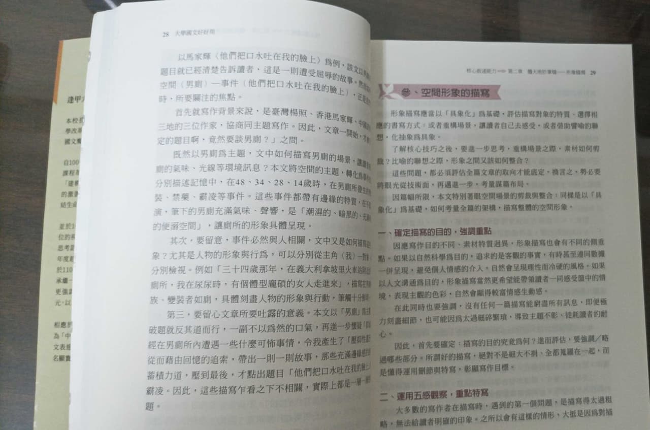 售 大學國文好好用第七版 逢甲大學二手物交流板 Dcard