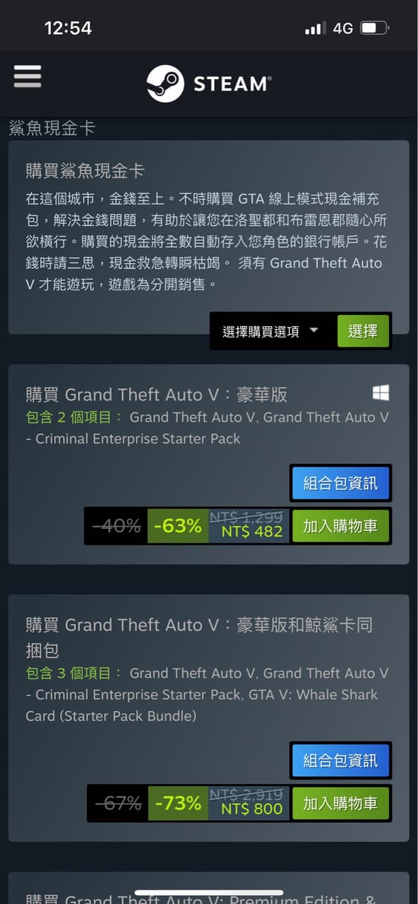 #請益 PC gta - 遊戲板 | Dcard