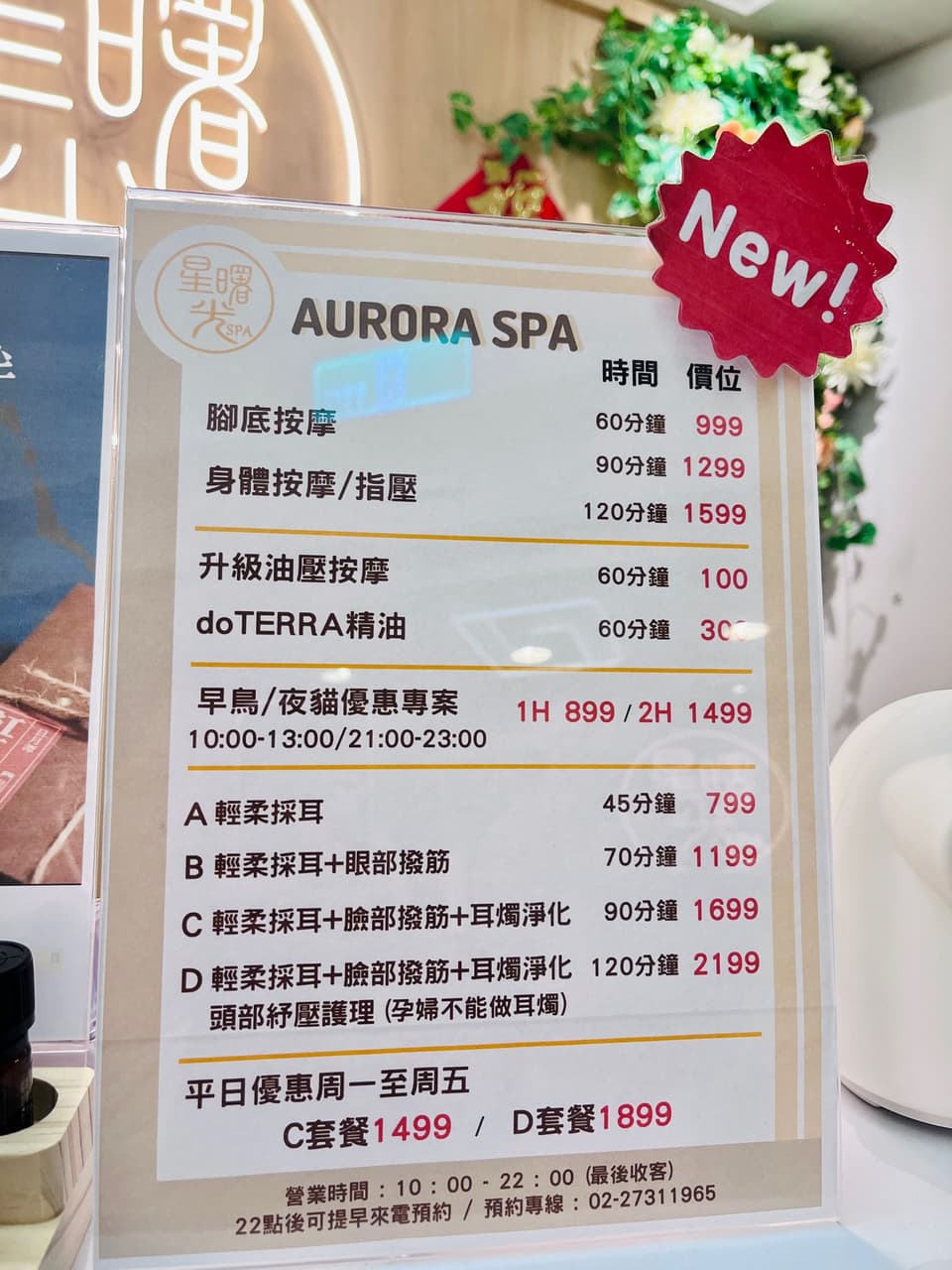 #分享 網紅藝人の私藏按摩舒壓spa - 美妝板 | Dcard