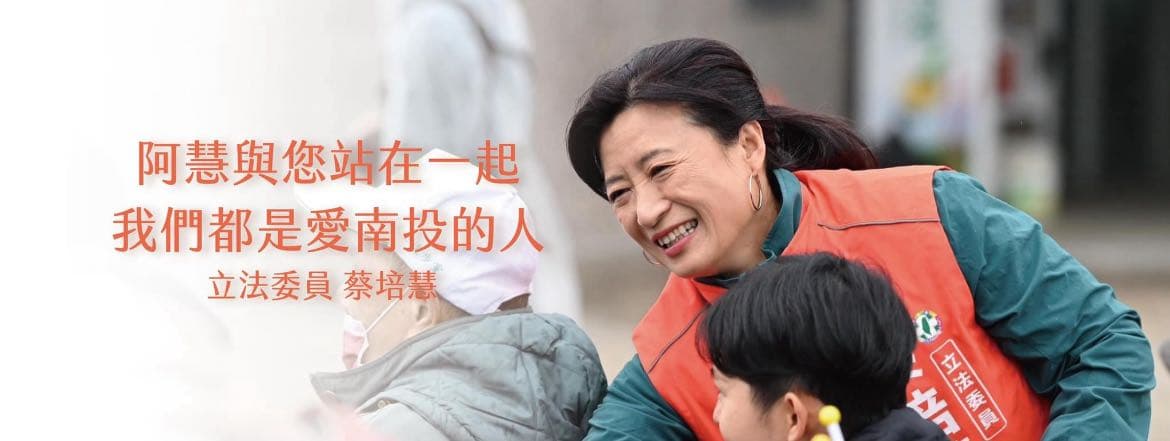 選前之夜，我有話要說 - 我不是專家 (@nicejay520) | Dcard