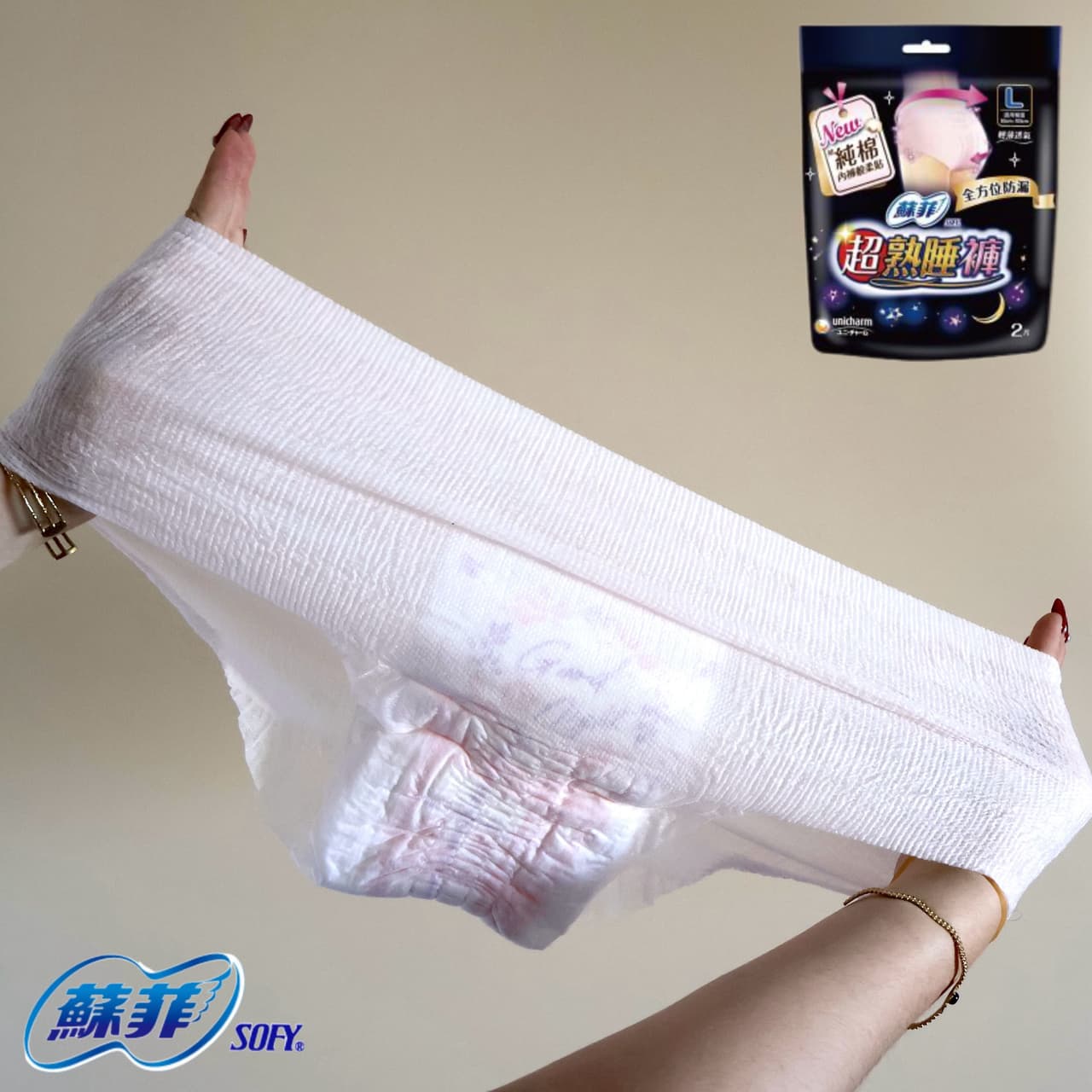 生理期的睡眠救星｜離不開的蘇菲超熟睡褲 - 酪梨媽 (@lin.00) | Dcard