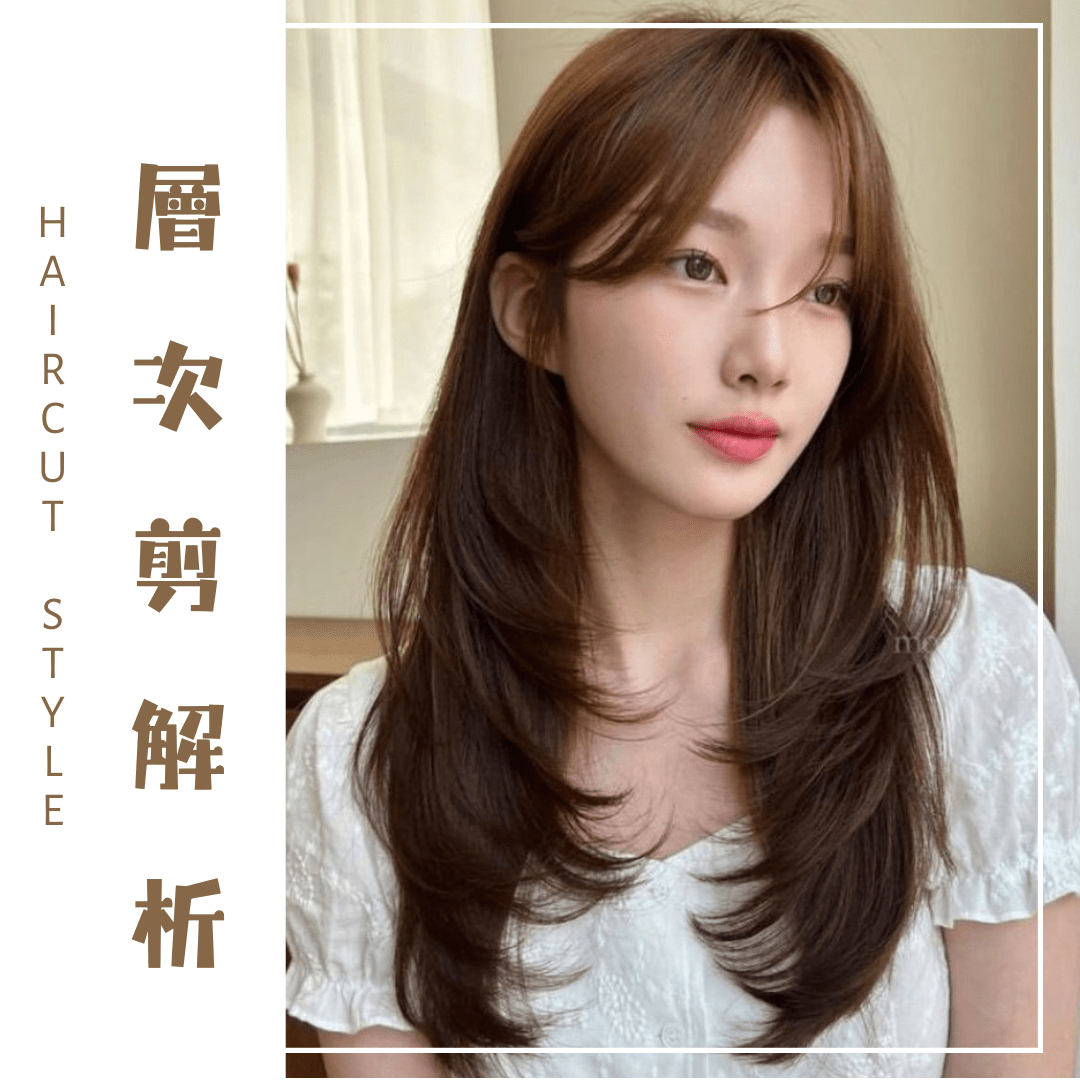 #女孩 2024熱門髮型 #層次剪 - Peggy.tpuh髮型 (@peggypeggy___) | Dcard