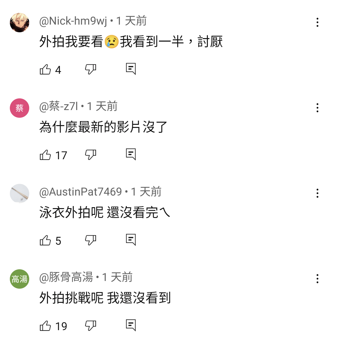 討論dcard的yy泳衣外拍影片的文章怎麼刪了？ - YouTuber板 | Dcard