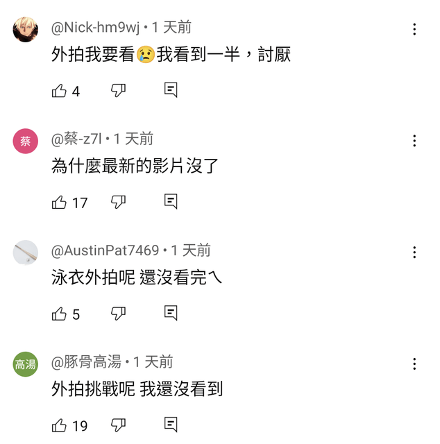 討論dcard的yy泳衣外拍影片的文章怎麼刪了？ - YouTuber板 | Dcard