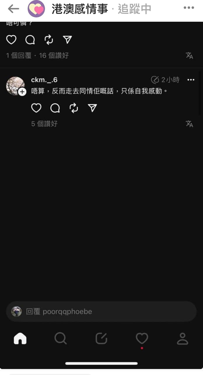 kam撚厹thread度性騷擾妹豬然後放人上dcard公審 - 港澳日常板 | Dcard