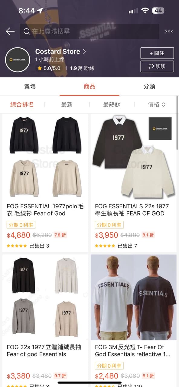 #詢問 Costard store essentials 正的嗎 - 穿搭板 | Dcard