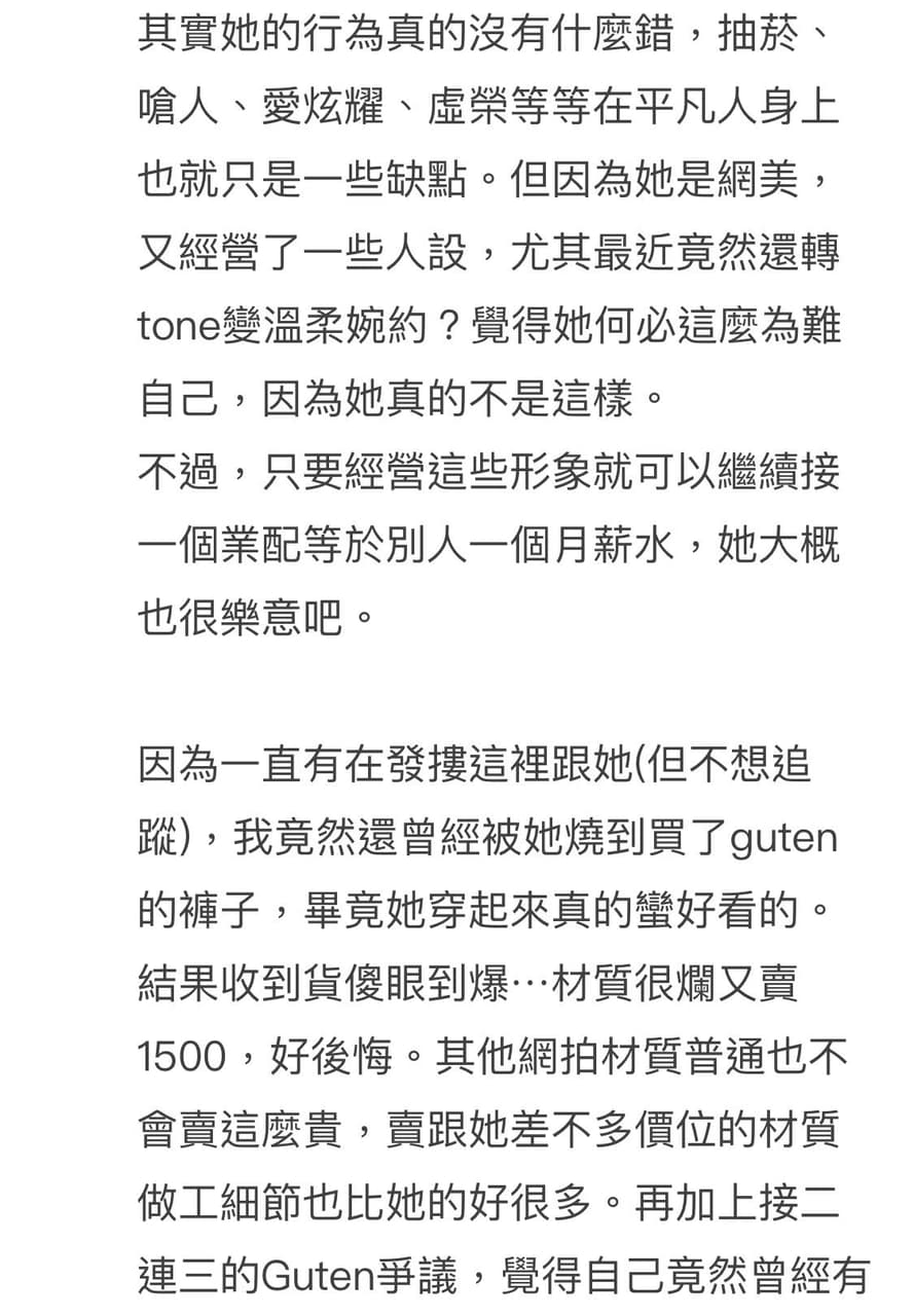 尖如（clio1008、紀彥如）爭議懶人包 - B293 留言 | Dcard