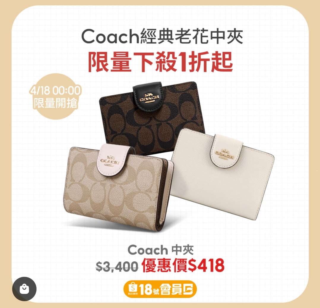 蝦皮會員日！巴黎萊雅新品下殺$1 還有超多超殺優惠！ - 存在的力量 (@newlifecook) | Dcard