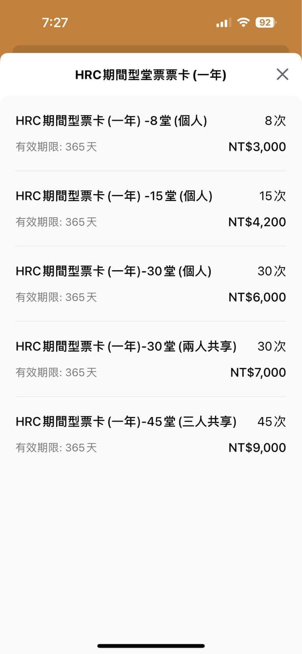 #徵人 #徵人 #台中HRC 台中HRC 3人共享方案 (目前欠一人) - 舞蹈板 | Dcard