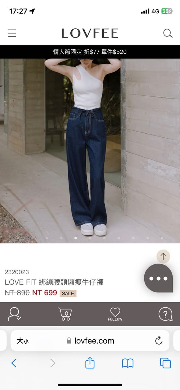 #詢問 lovfee長褲尺寸 - 穿搭板 | Dcard