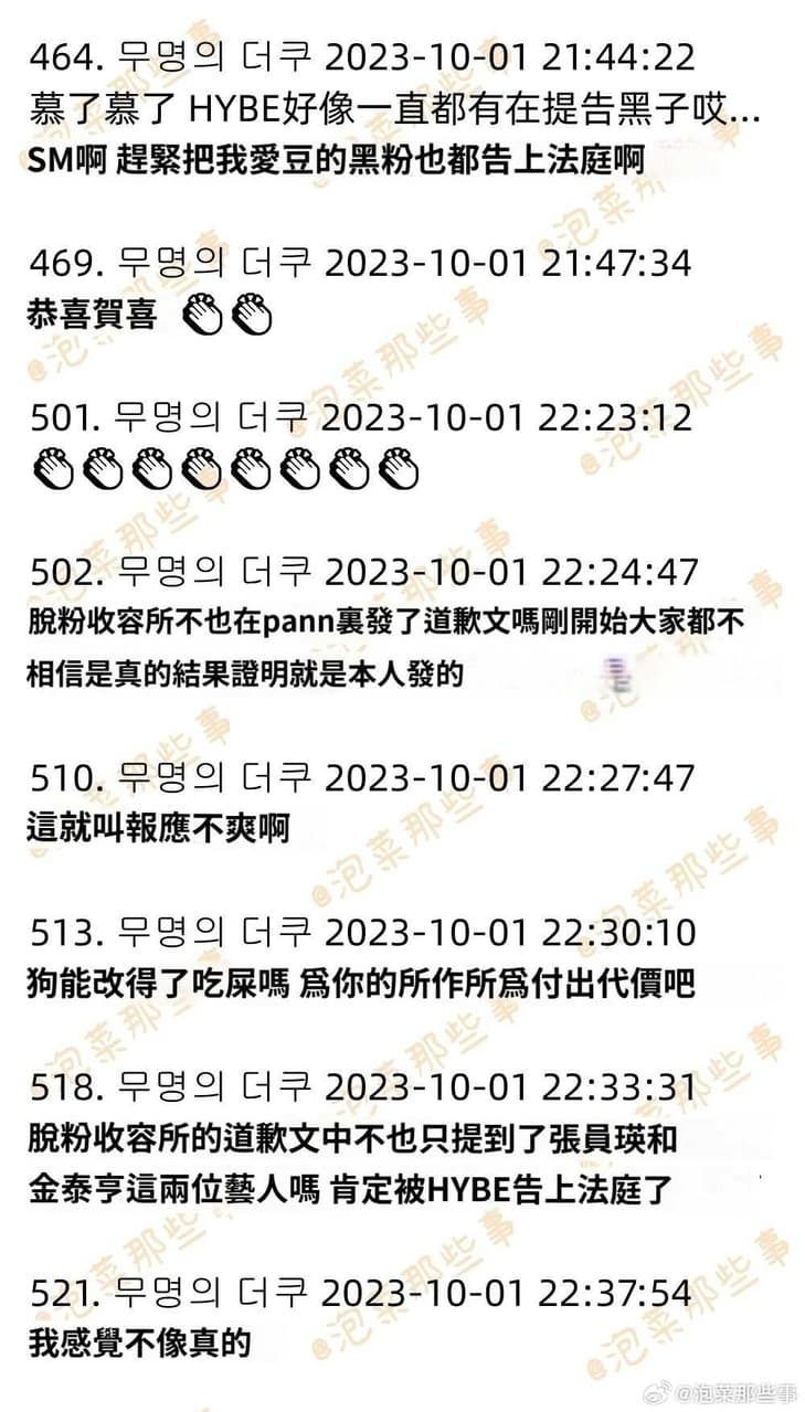 #分享 金泰亨黑粉遭HYBE提告後寫悔過書求放過(theqoo) - BTS板 | Dcard