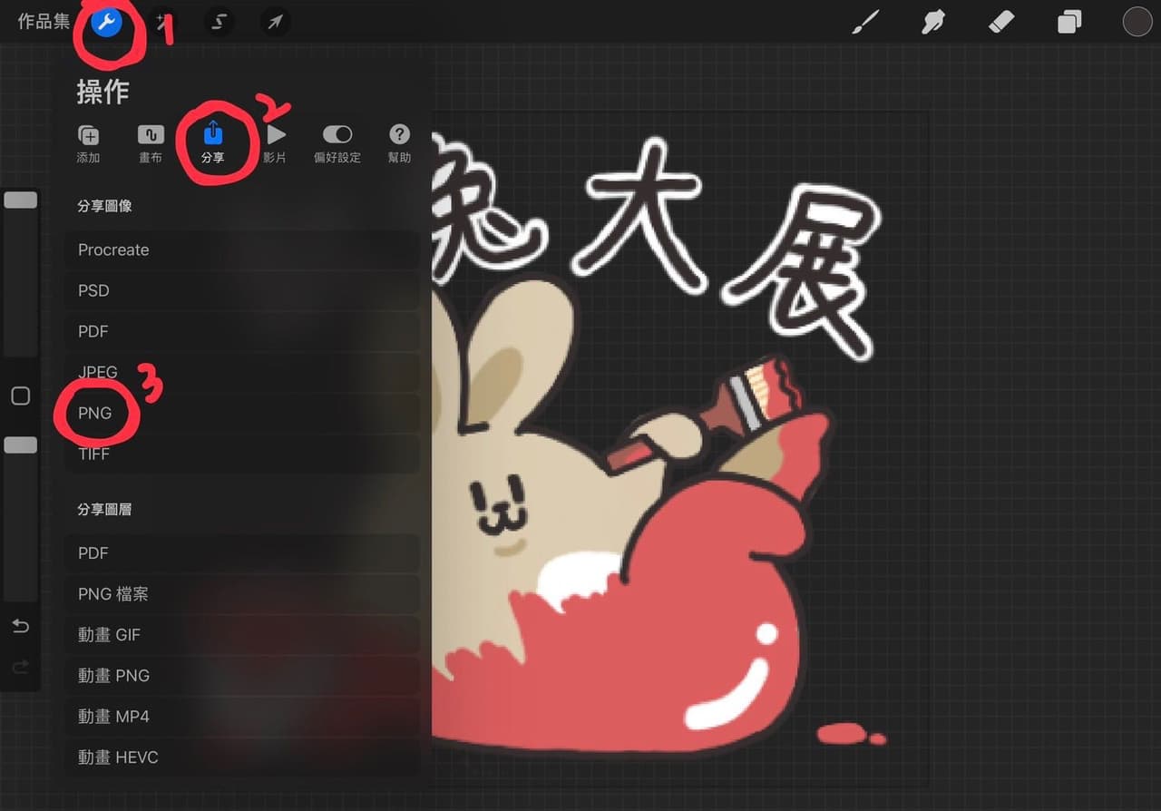 #分享 如何用procreate製作貼圖ᙏ̤̫͚ ♡(後面有懶人包） - 插畫板 | Dcard