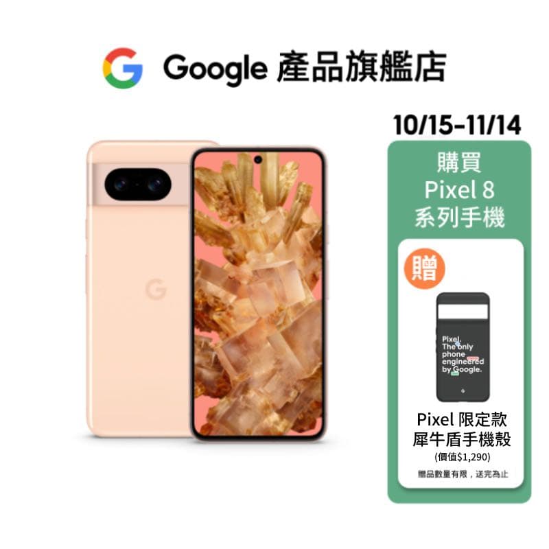 #情報 限時‼️ Google特價啦！ Pixel系列手機優惠中～需要的趕快跟上！ - 🫶🏻Celeste (@celesteway) | Dcard
