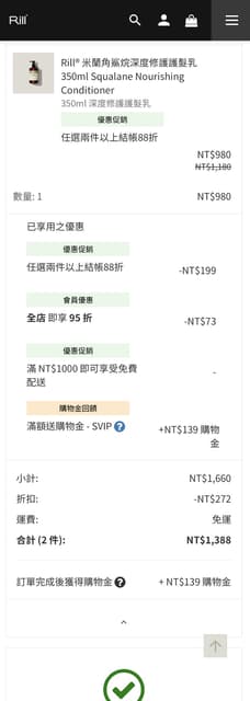 #開箱 分享文 Rill 護髮乳評價實測！完整三週使用真實心得 - 美妝板 | Dcard