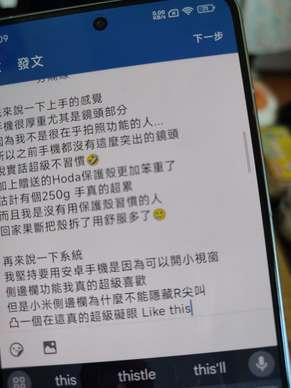 小米14T Pro使用心得 - 3C板 | Dcard