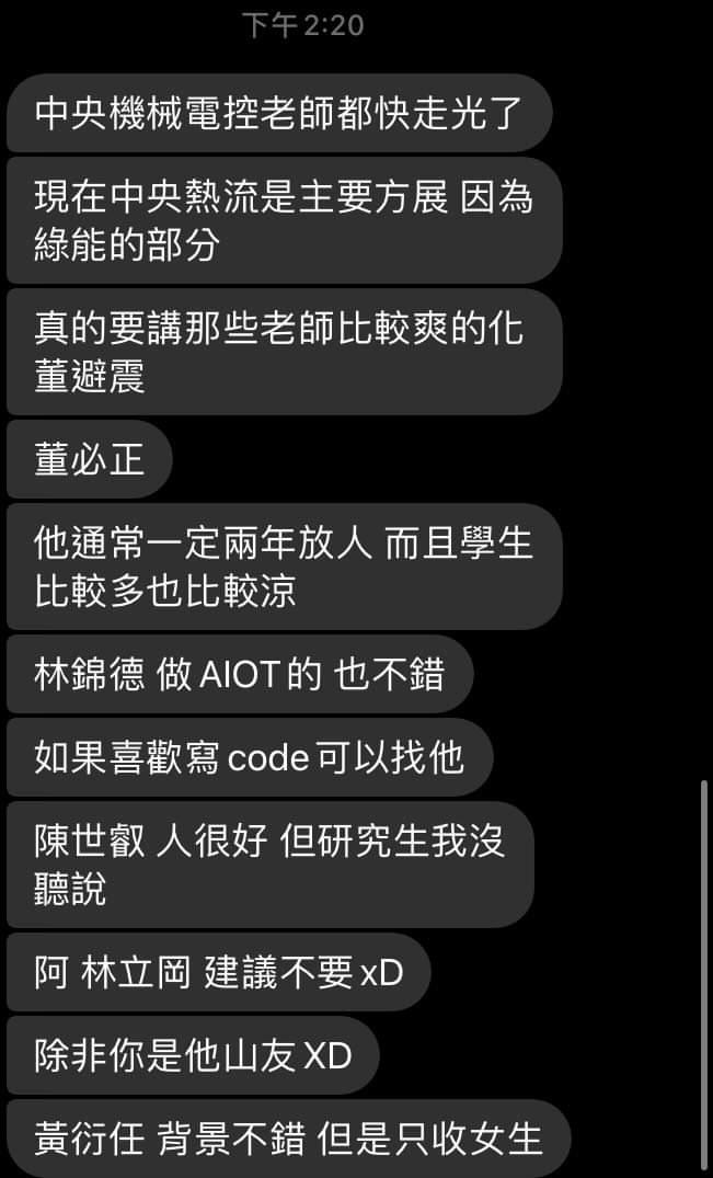 中央機械所系統組 找教授 - 研究所板 | Dcard