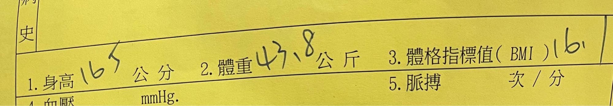 請問一下今天體檢 軍旅板 Dcard