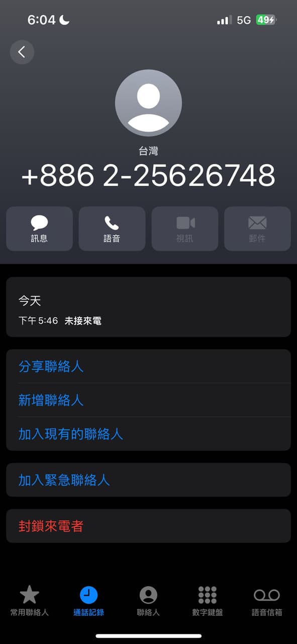 #詢問 有人見過這種號碼嗎？ - 反詐騙板 | Dcard