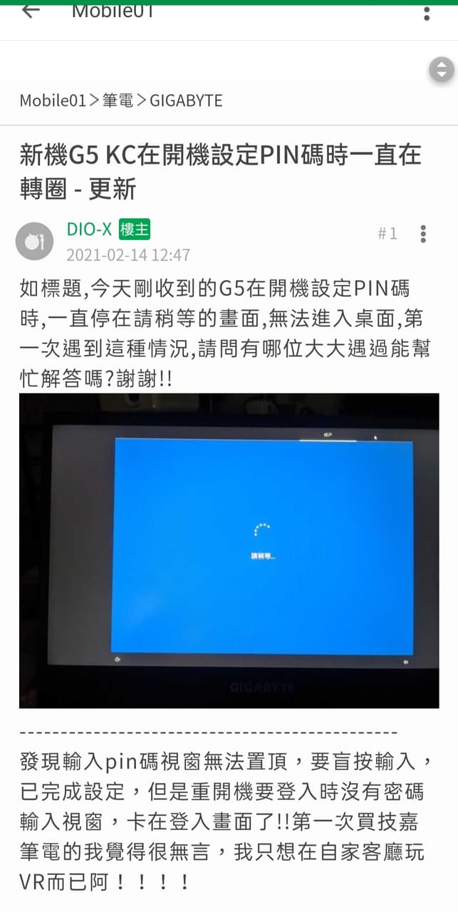 技嘉G5 KC筆電剛到貨觸控板就故障 - 3C板 | Dcard