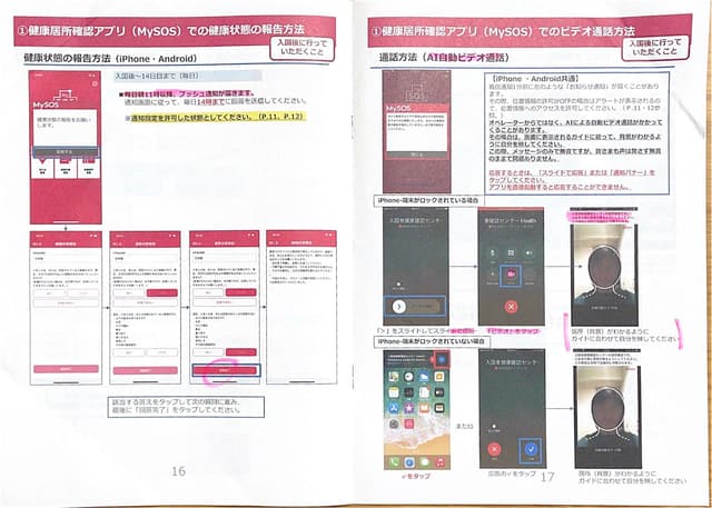 入境日本後14天隔離結束 - B23 留言 | Dcard