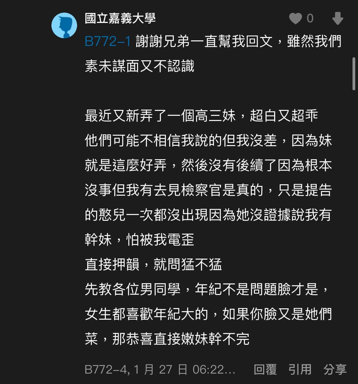 0617更 已判決 - 感情板 | Dcard