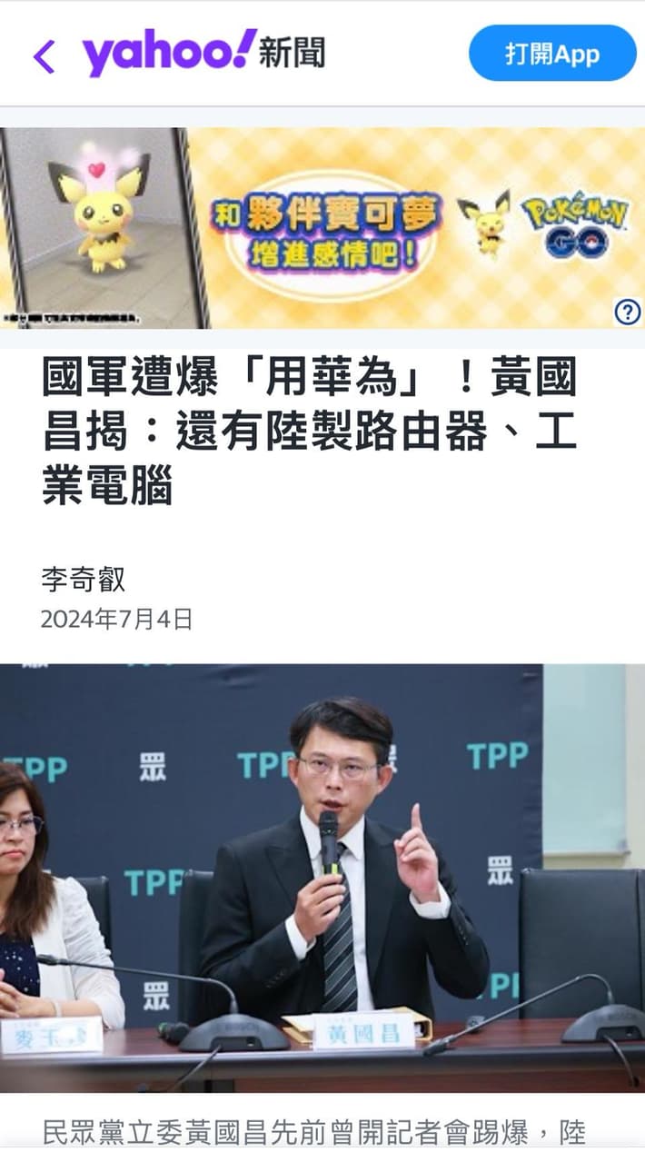 黃國昌是偽君子？ - 老任政事觀察 (@dmrq999) | Dcard