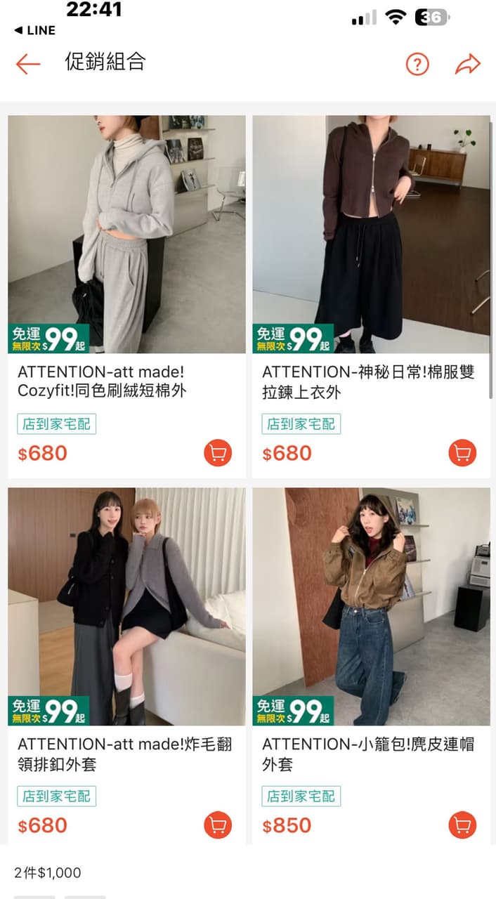 蝦皮果粉節 5折、舒潔 袖珍面紙26入 39元、社群賣家折扣碼$499-40、誠品85折 - 伊漾 (@eevee_) | Dcard