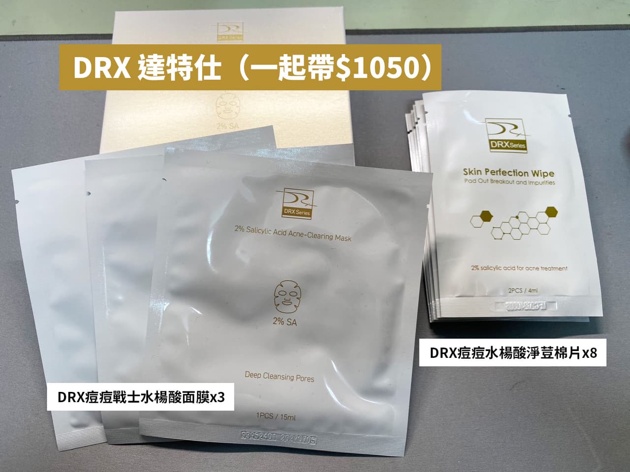 #我要賣 Drx達特仕、INNISFREE、怡麗絲爾、DR.WU - 二手交易板 | Dcard