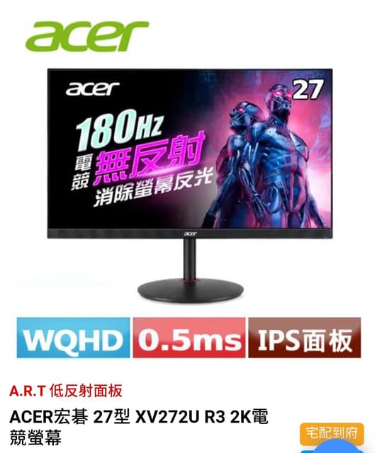 27吋2K平面瑩幕選擇（內有選手） - 3C板 | Dcard