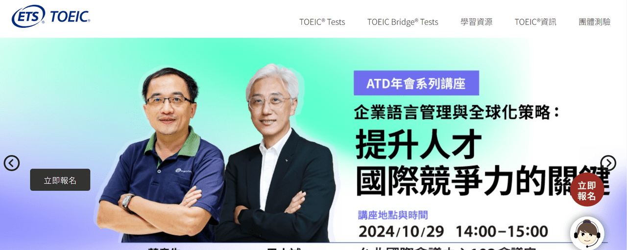 「TOEIC 990分考試經驗分享：線上考試與紙質考試的比較及複習技巧」 - 考試板 | Dcard
