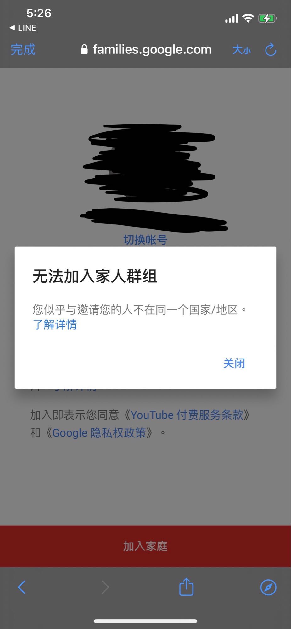 #詢問 有關YouTube premium的問題 - Google/Android板 | Dcard