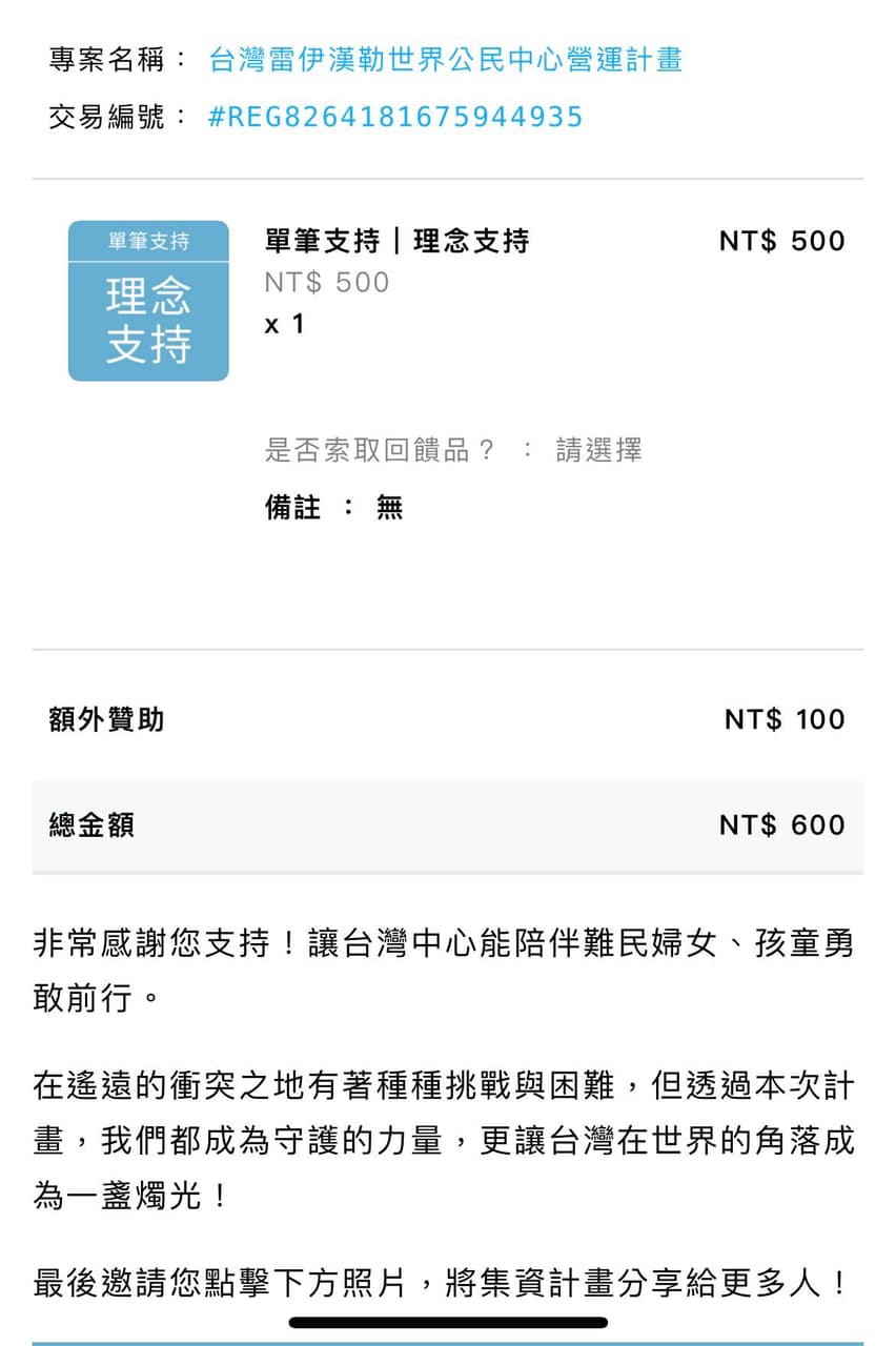 土耳其&敘利亞震災捐款 - B361 留言 | Dcard