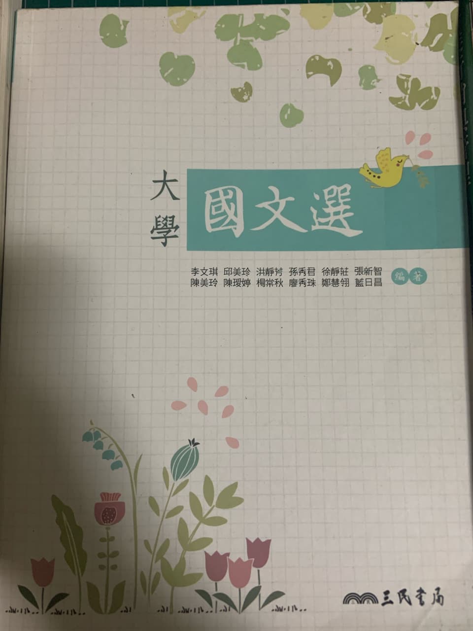 2345手書 - 弘光科技大學板 | Dcard