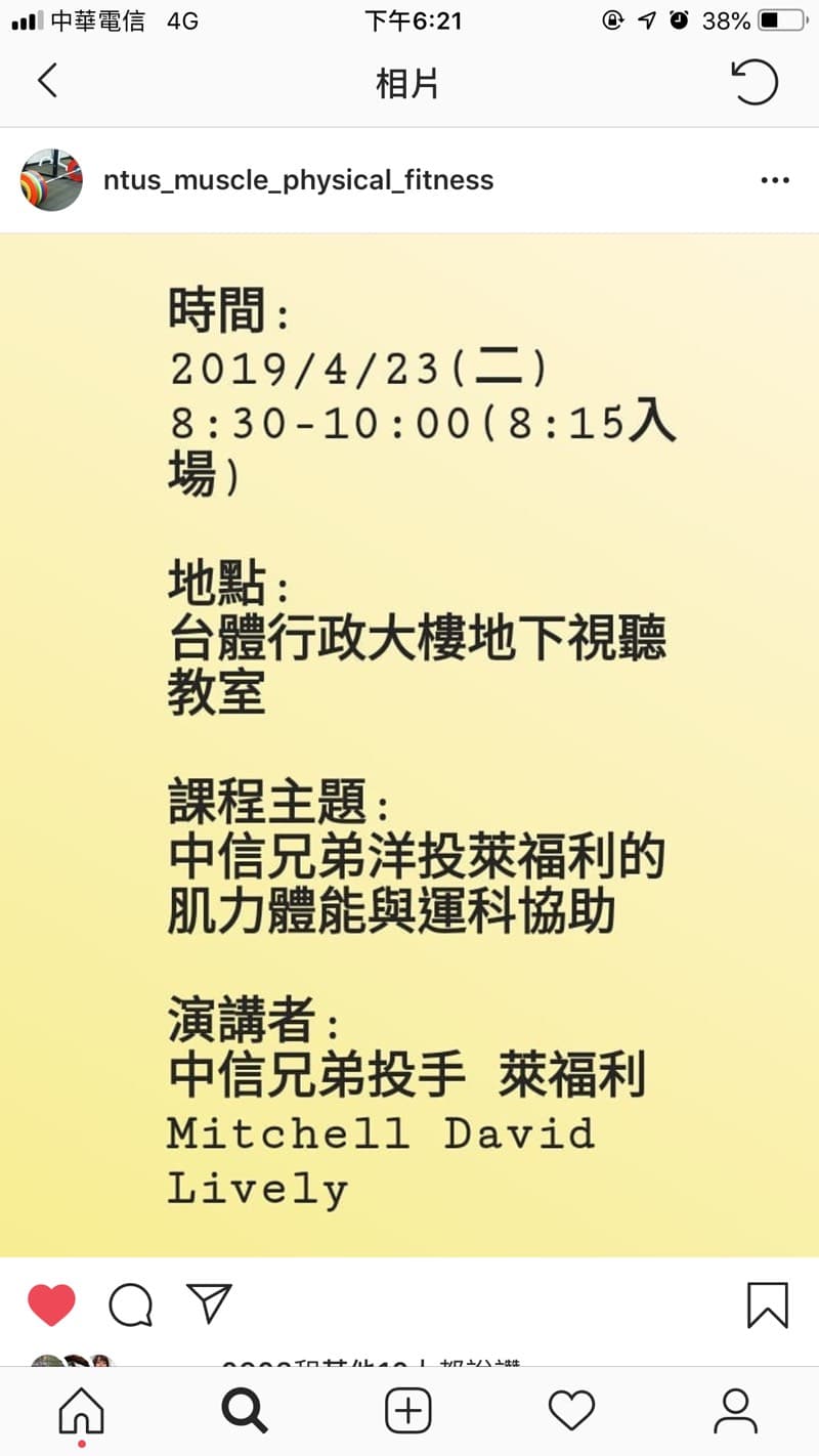 趕緊來看看 臺灣體育運動大學板 Dcard
