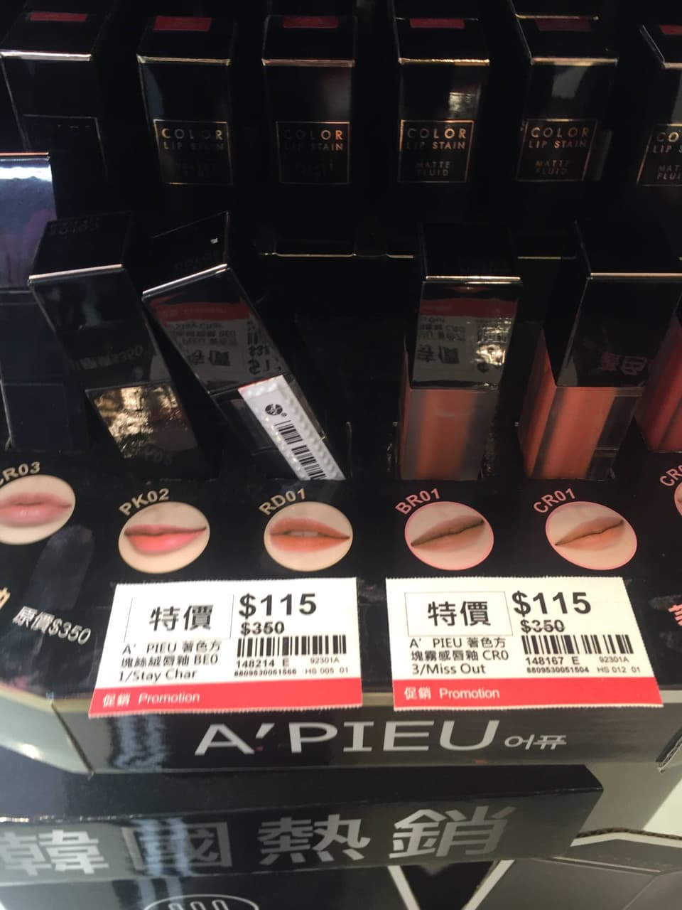 情報 apieu - 美妝板 | Dcard