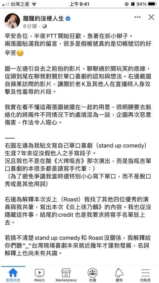 龍龍說謊還死不承認 - B123 留言 | Dcard