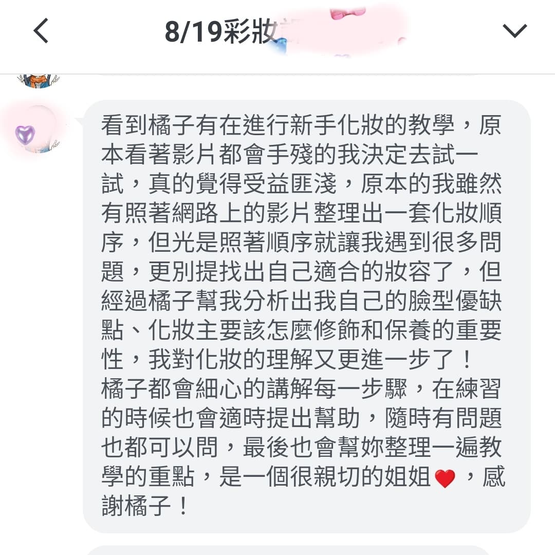 彩妝路上你不孤單 - 橘子恰恰 (@chayaorange) | Dcard