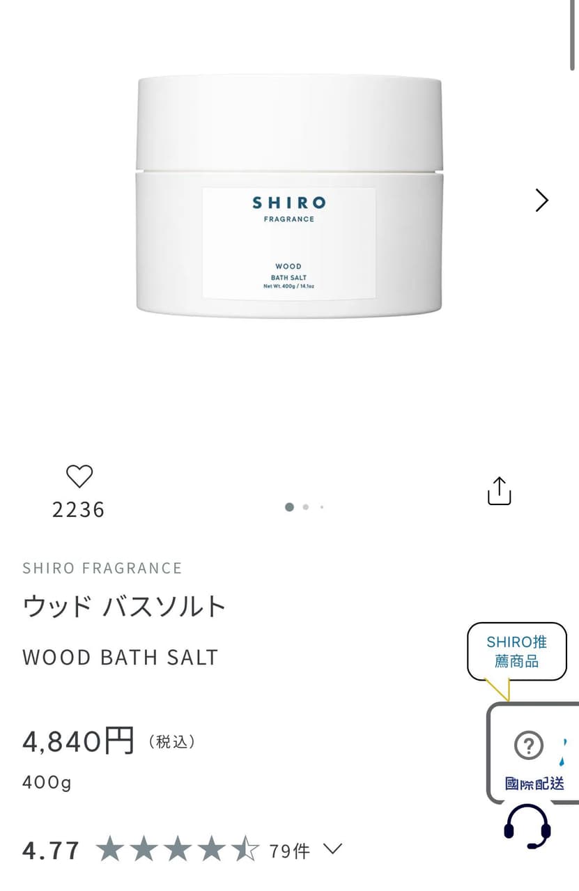 Shiro日本限定必買商品wood - 香氛板 | Dcard