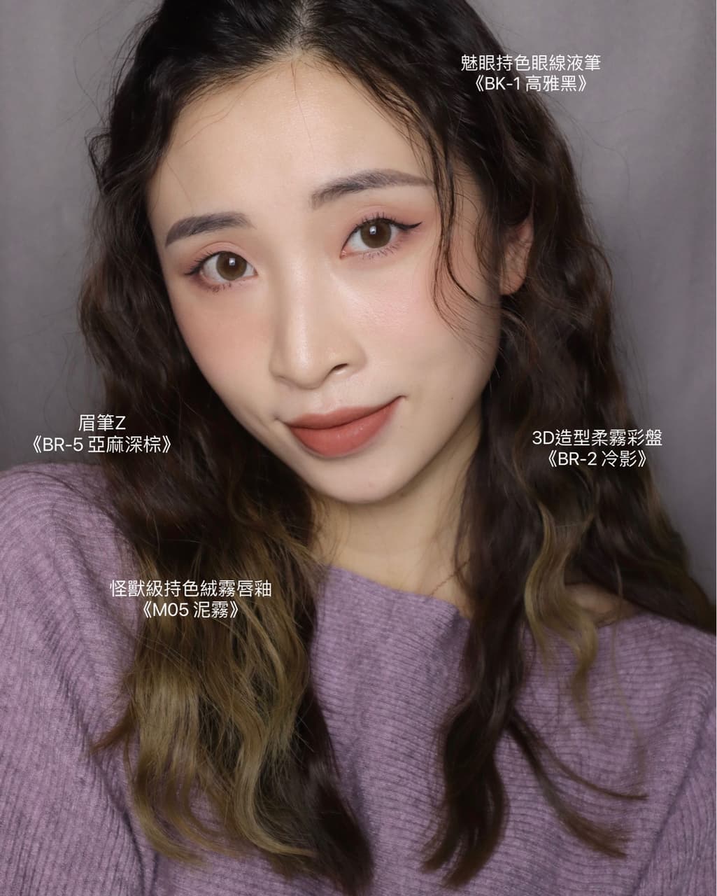 KATE強勢回歸🔥 新品+ 怪獸級持色絨霧唇釉全試色分享 #開箱大使 - 美妝板 | Dcard