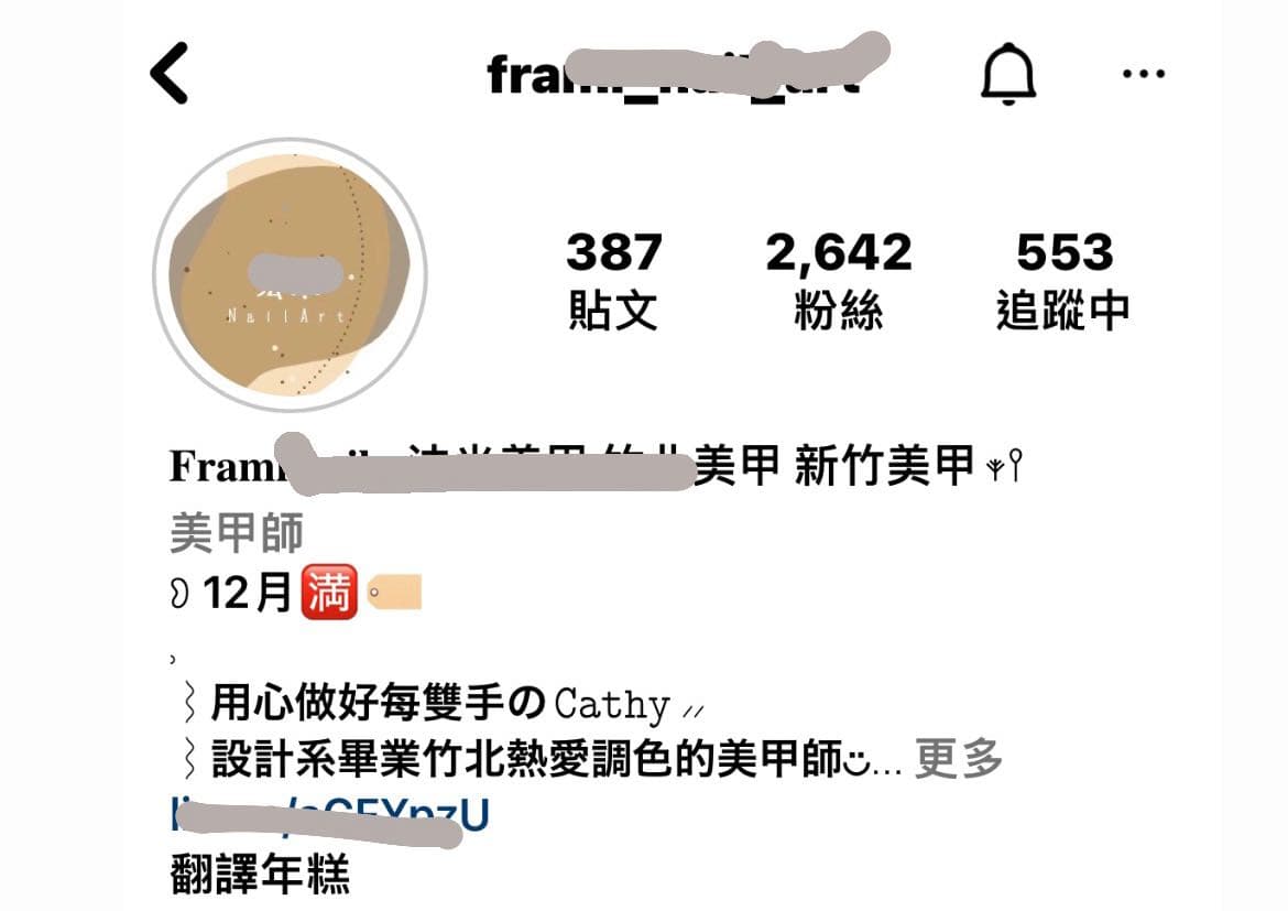 問題 竹北美甲推薦 美甲板 Dcard
