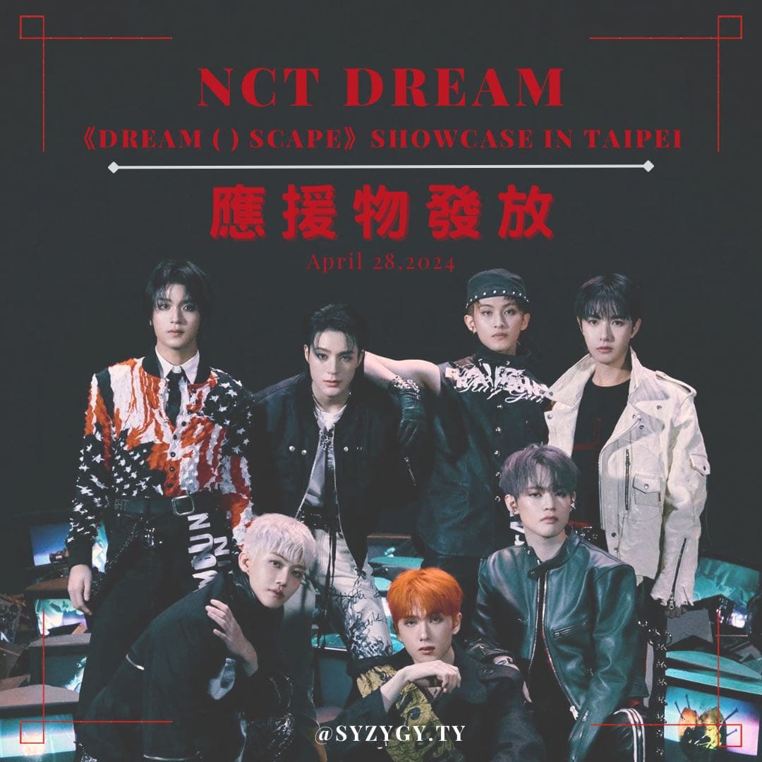 #活動 夢夢SC場外應援💚 - NCT板 | Dcard