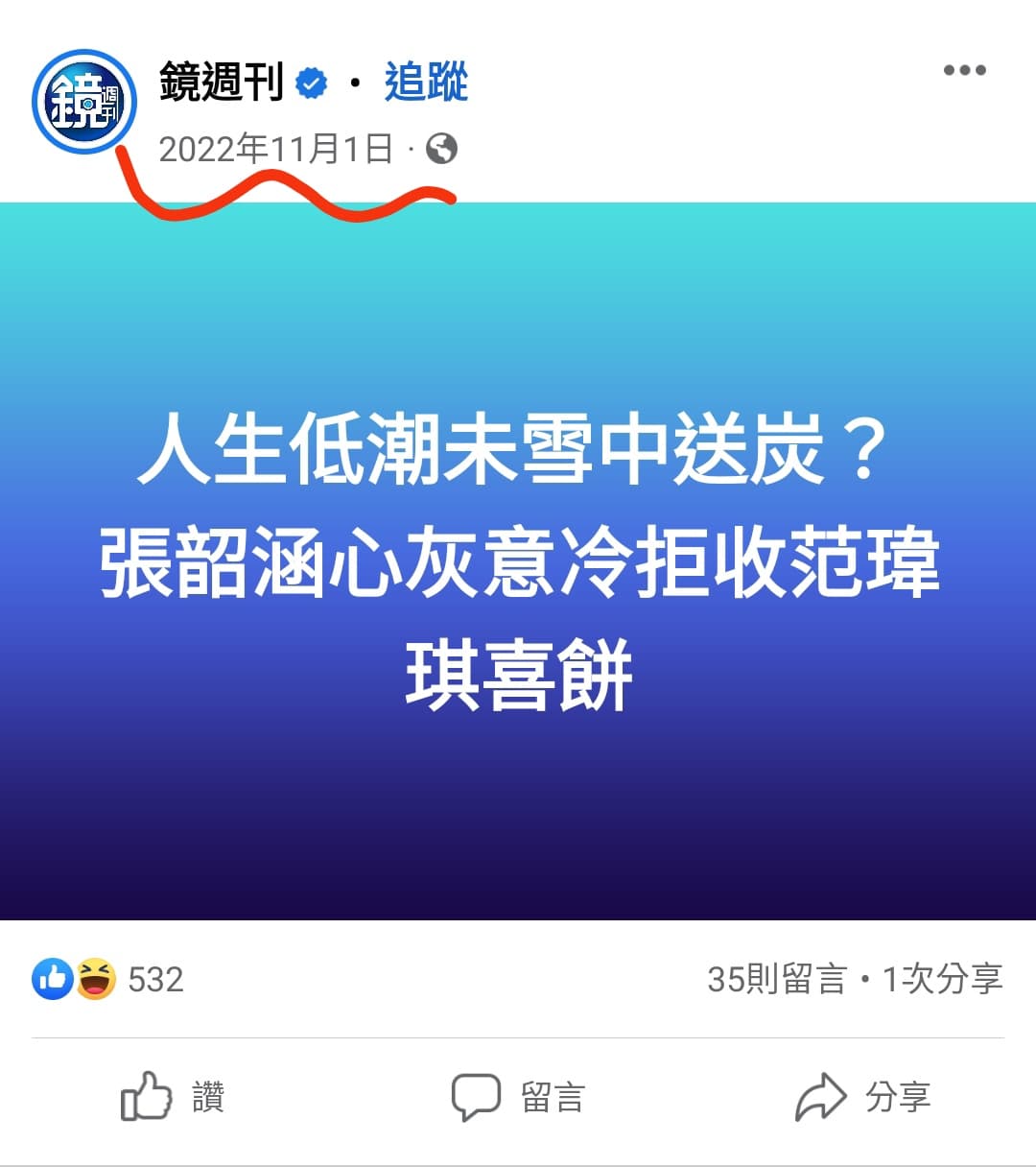 #集中討論 大牙指控黑人陳建州性騷 - B759 留言 | Dcard