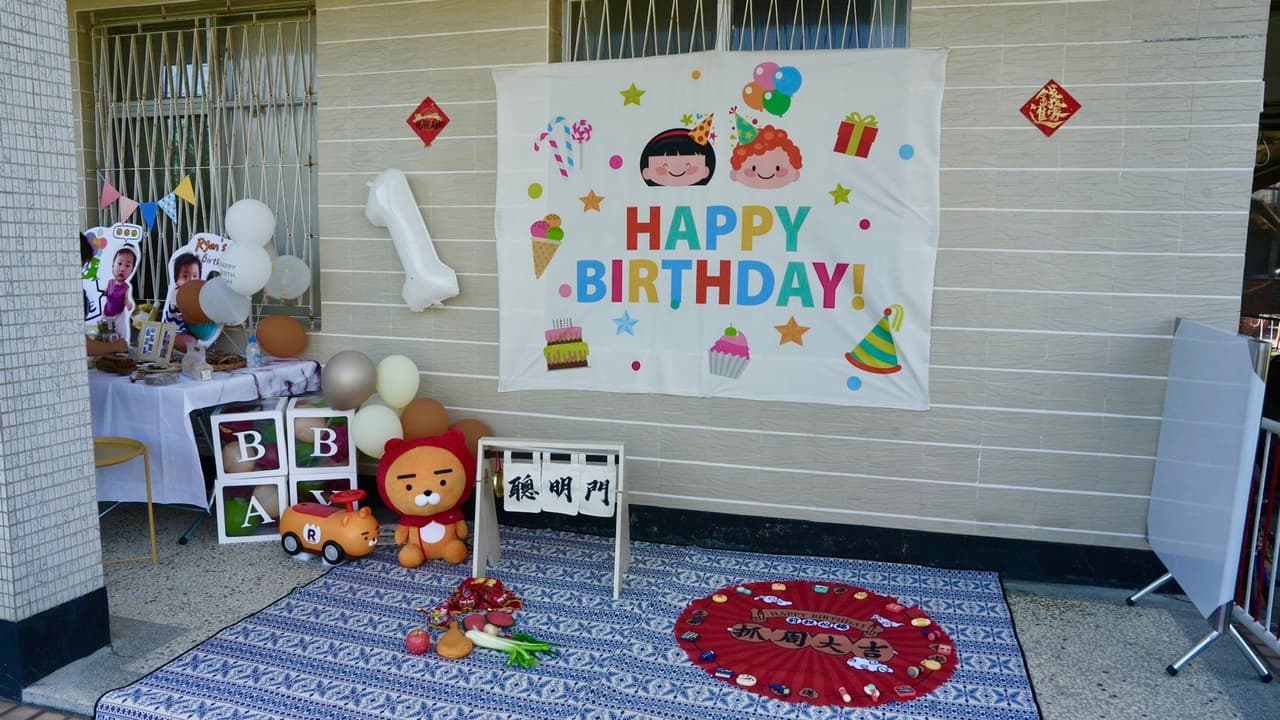 #分享 RYAN週歲party佈置分享🥰 - 親子板 | Dcard
