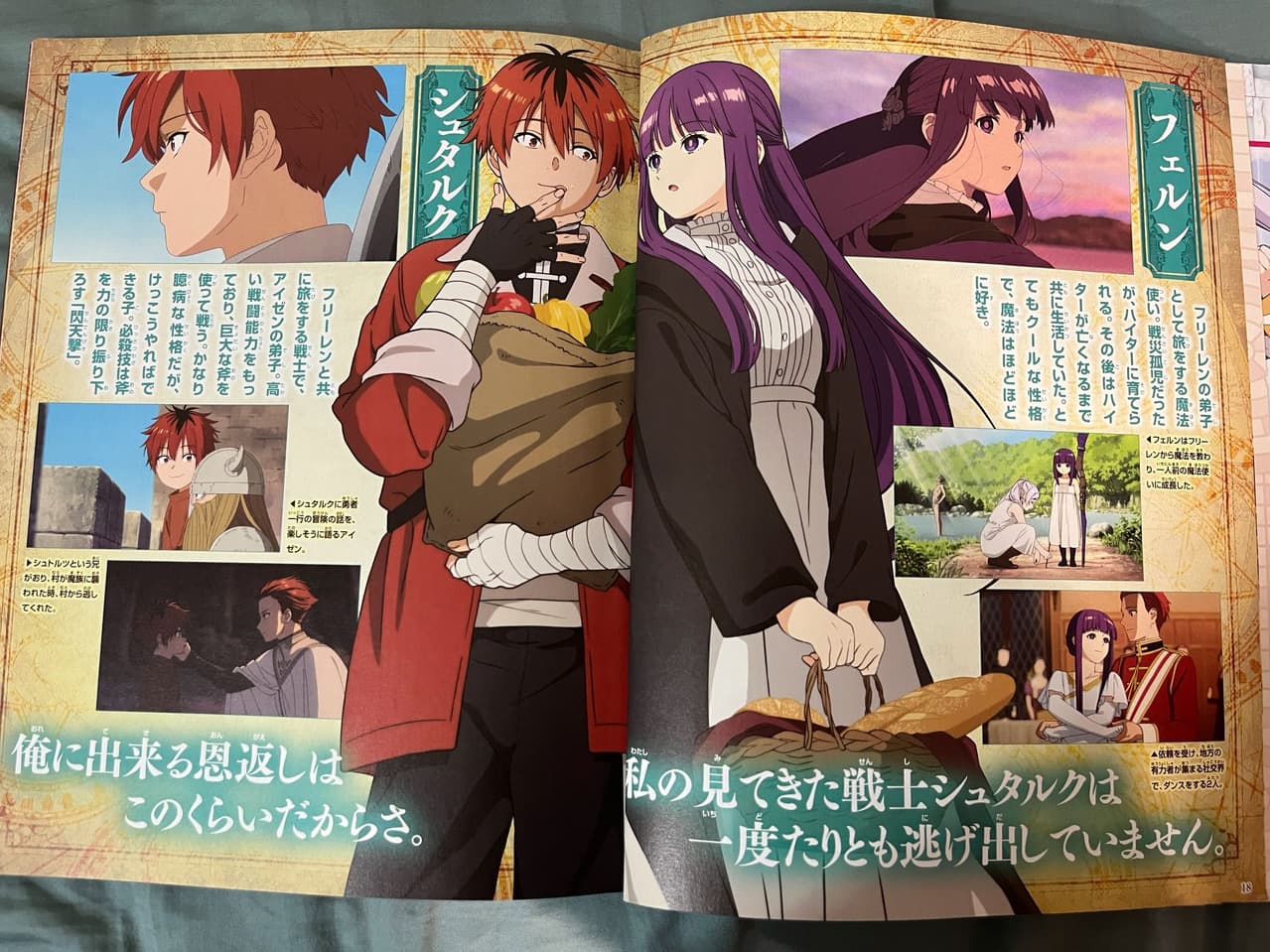 #開箱 葬送的芙莉蓮來自日本的雜誌 - 焦糖布丁🍮 (@comicholic41) | Dcard